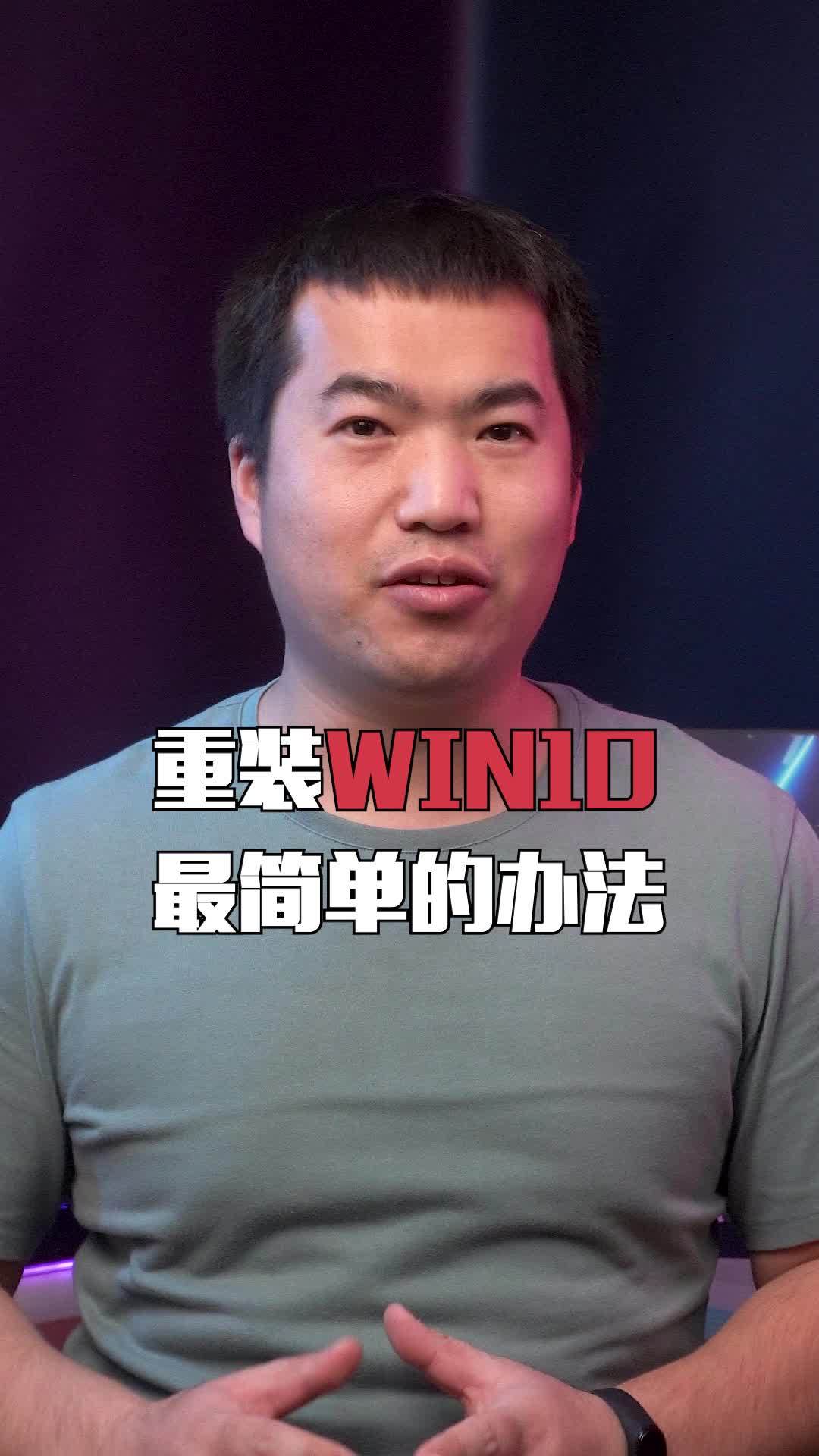 最简单的办法重装win10电脑技巧...
