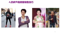 服务技巧之四种类型顾客