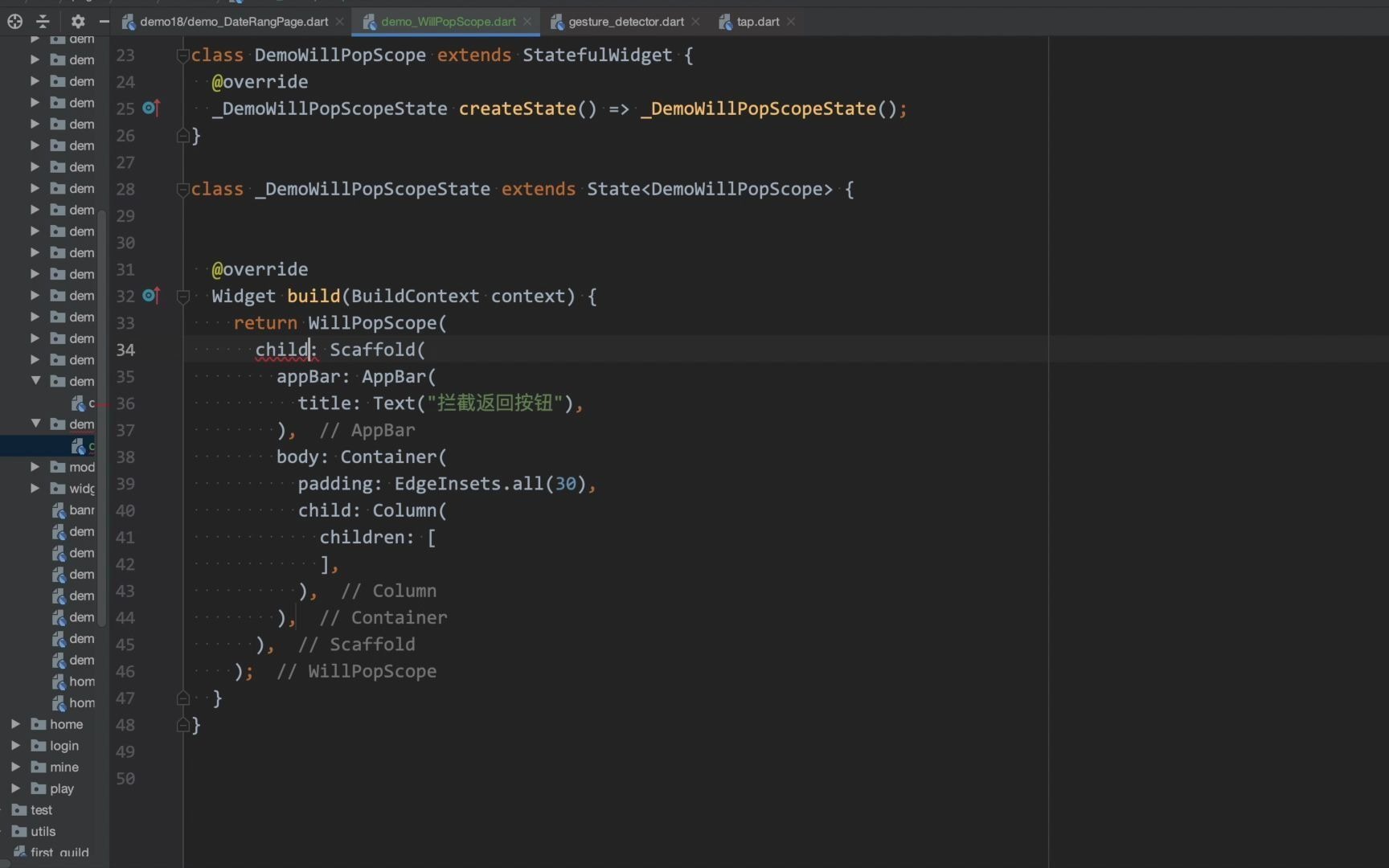 App中退出页面时提示用户 再点一次退出应用程序 你知道在 Flutter 中...