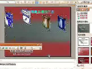 PowerPoint幻灯片篇——中教力达公司介绍