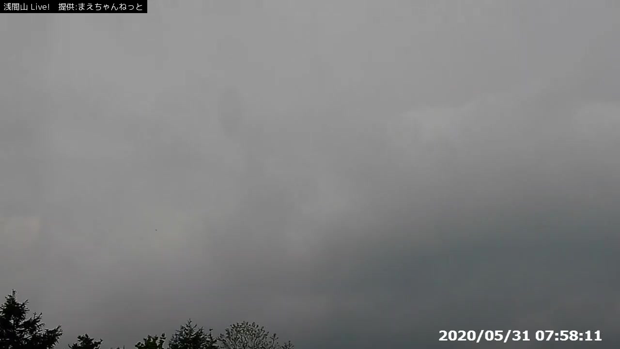 浅間山 Live! 提供:まえちゃんねっと(2020-5-31 6:55:33-12:54:33)