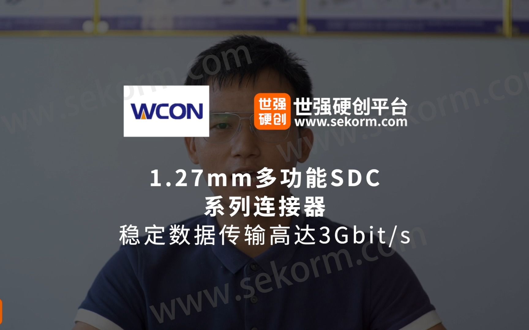 维峰电子1.27mm多功能SDC 系列连接器,稳定数据传输高达3Gbit/s