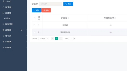 ssm-微信小程序在线考试系统