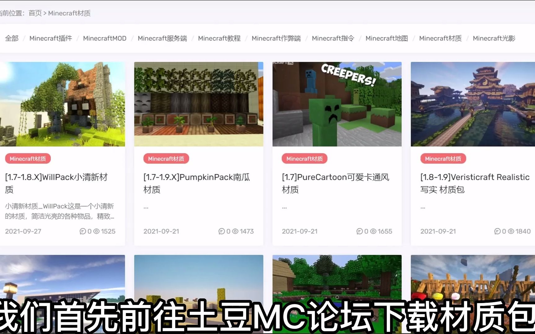 我的世界材质包安装教程