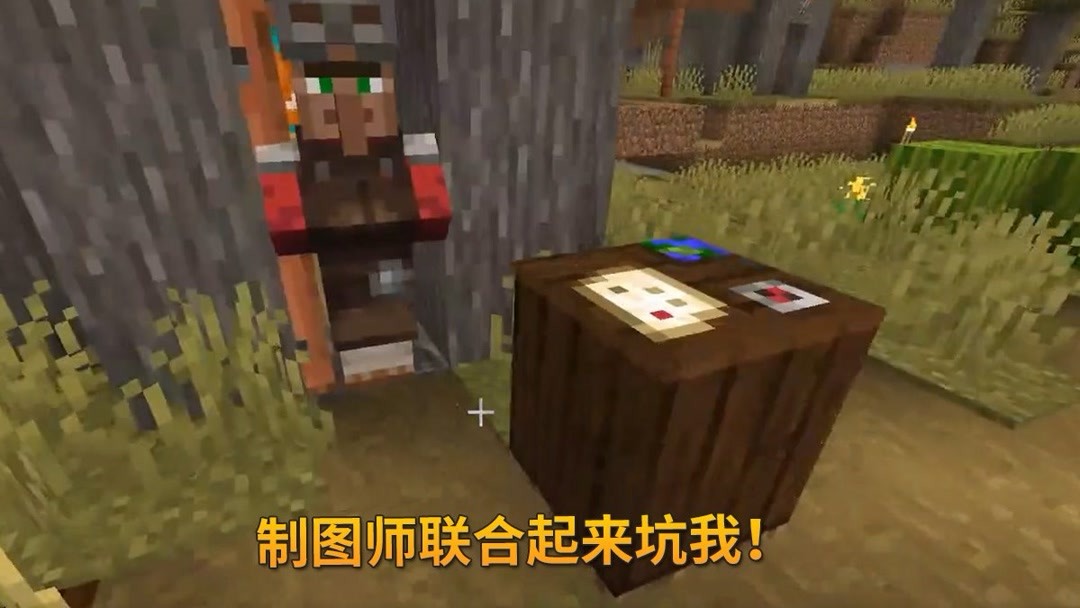 我的世界:制图师联合起来坑我钱,想欺负我