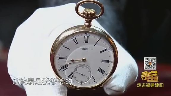 爷爷修了几十年手表,孙女带来一块鉴宝,专家:世界十大名表之一