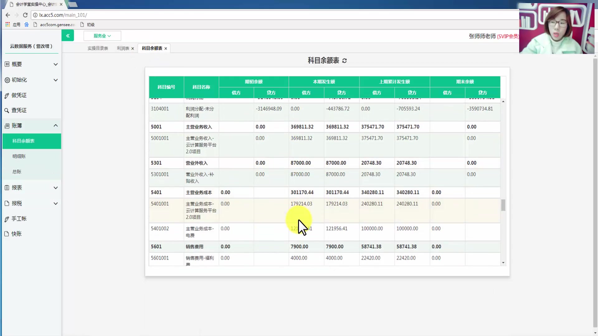 会计入门培训视频_如何会计入门_会计入门技巧
