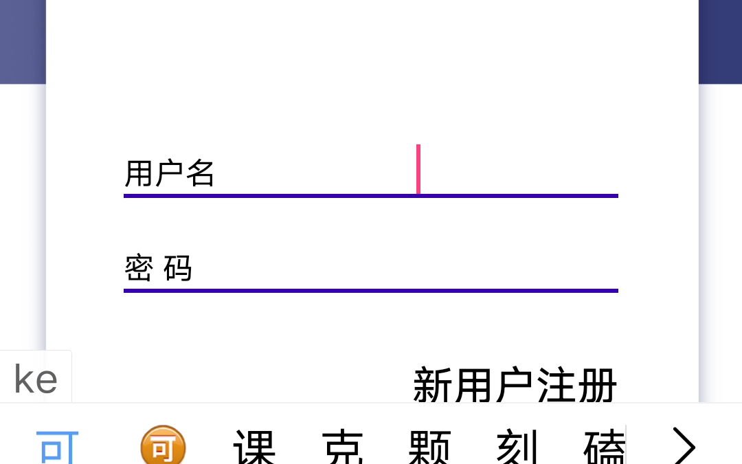 安卓期末大作业,日记app,随手记app,源码加报告