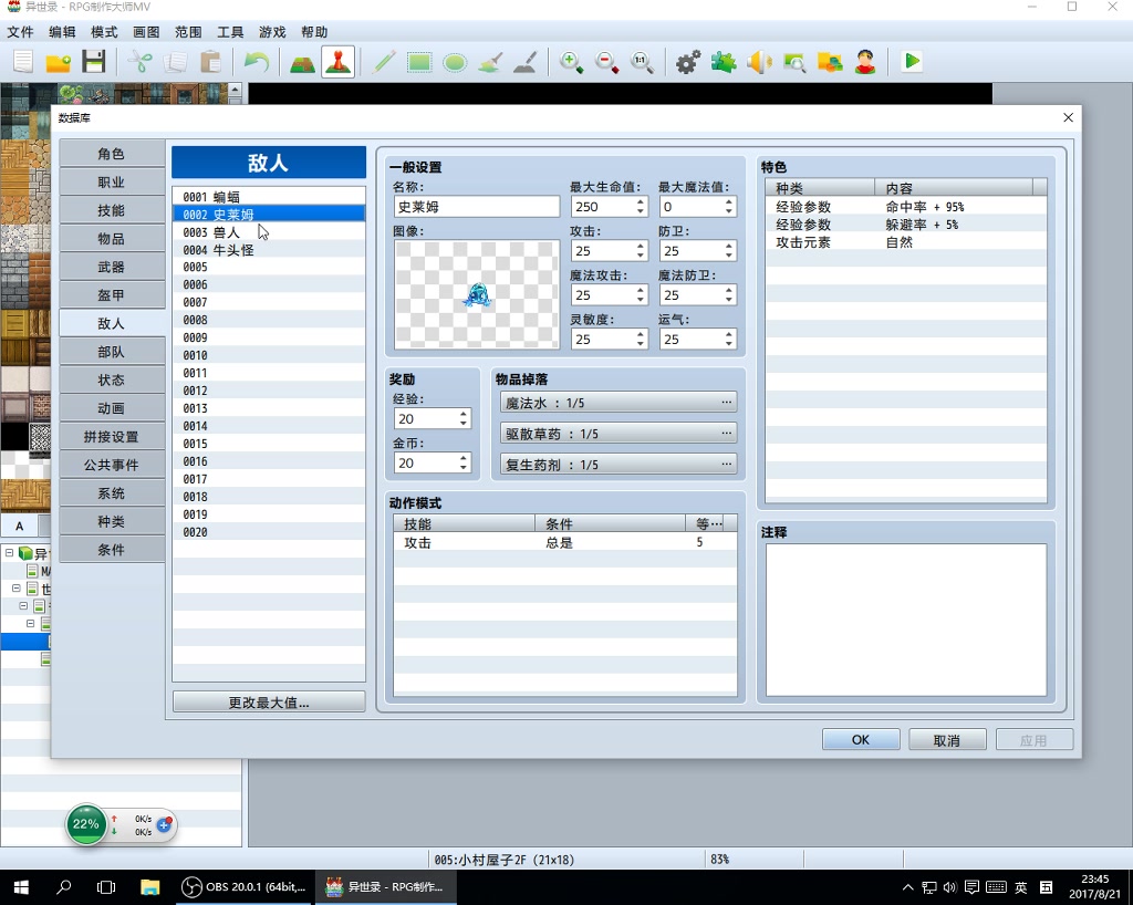【不帅你别爱】少年,一起愉快的开发游戏吧!第8期