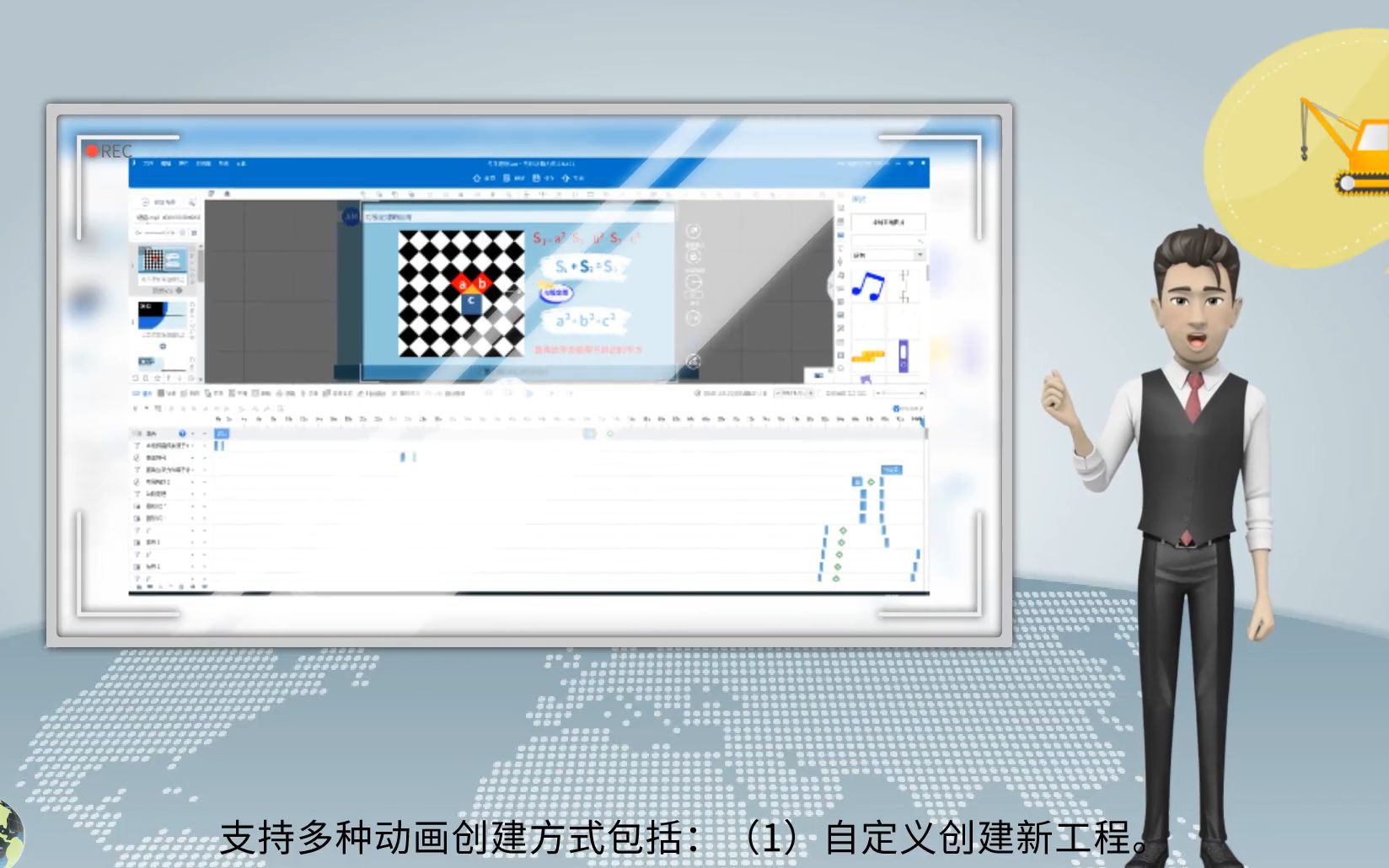 mg动画制作软件有哪些免费的?_课件动画怎么制作