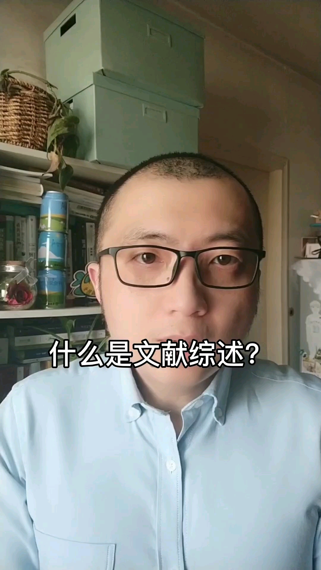 什么是文献综述? #大志聊职场 #职场 #职场干货