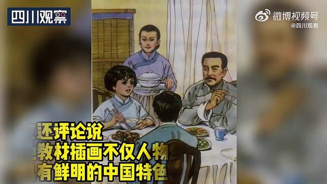 人教版数学教材 的插图确实丑出了新高度,人物的表情生硬不说,眼睛...