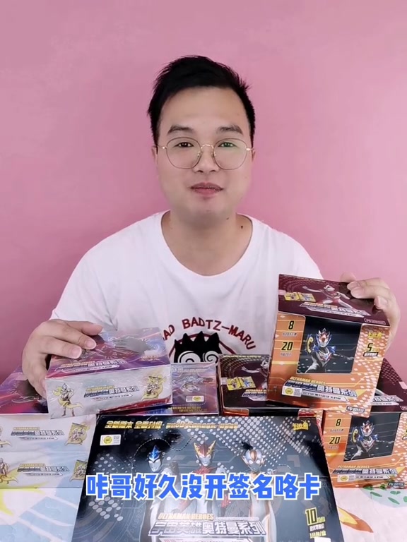 奥特曼 奥特曼卡牌 奥特曼卡片 LGR卡很稀有?咔哥又抽到啦!