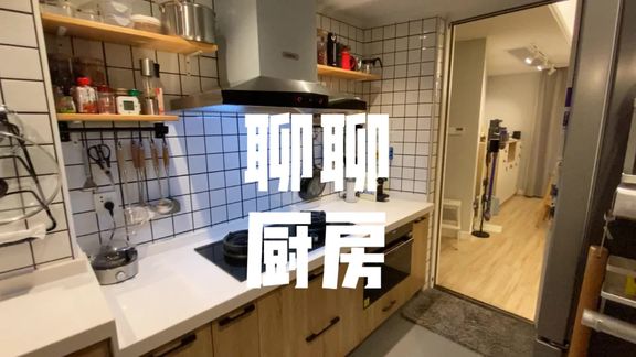 讲讲我家最具争议的厨房#装修 #装修设计 #厨房 #厨房收纳