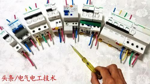 空开和漏保怎样接线?空口无凭,每一个都接给你看,事实胜于雄辩