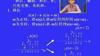 [电子科大][数字信号处理][52]视频教程
