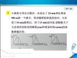 八年级数学20.3函数的表示