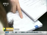 [经济信息联播]中国经济年报 数据跑代替人工跑 杭州商事登记“一网通...