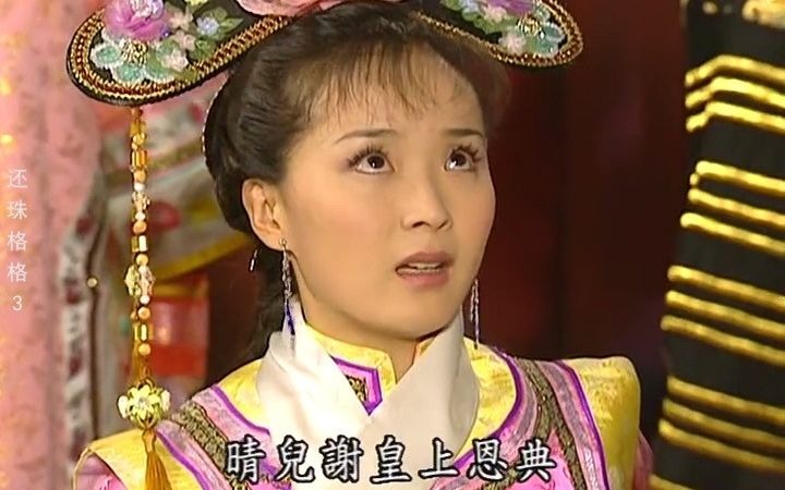 小燕子终于不恨皇上了,杀父之仇已了,小燕子跪谢皇上