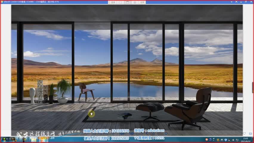 草图大师基础教程、SU培训、室内建模教程