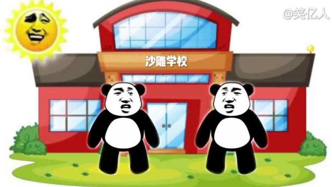 【搞笑动画】校长不让上厕所,我和二哥在学校蓄水池里拉翔