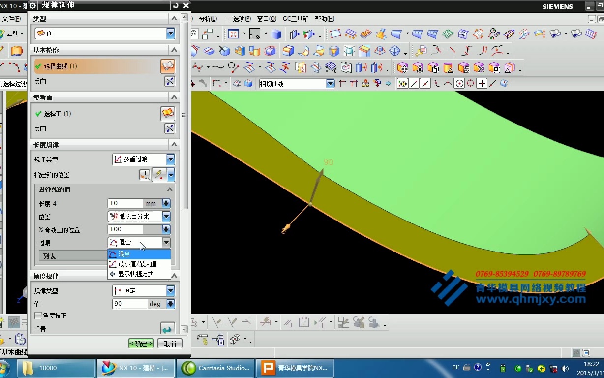 [UG10.0建模]第五十一节、NX10.0规律延伸