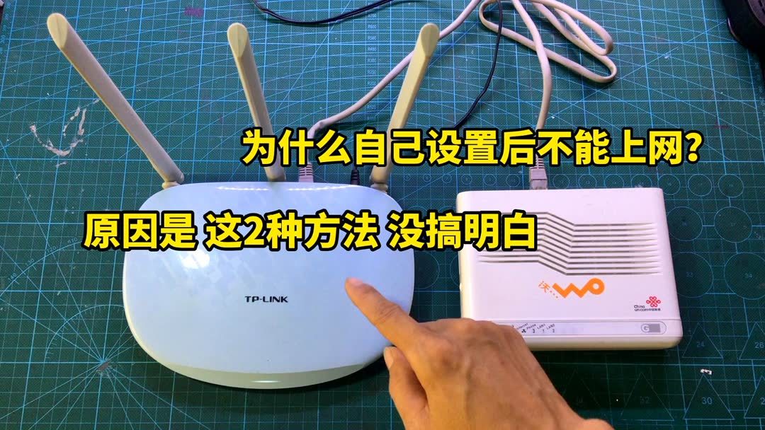 家里WIFI没网络?原来设置路由器方法分2种,只有对了才能上网