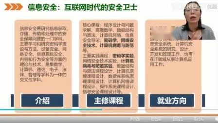 计算机专业解析及报考策略