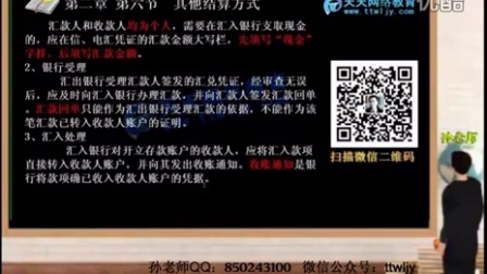 财经法规与会计职业道德视频教程16