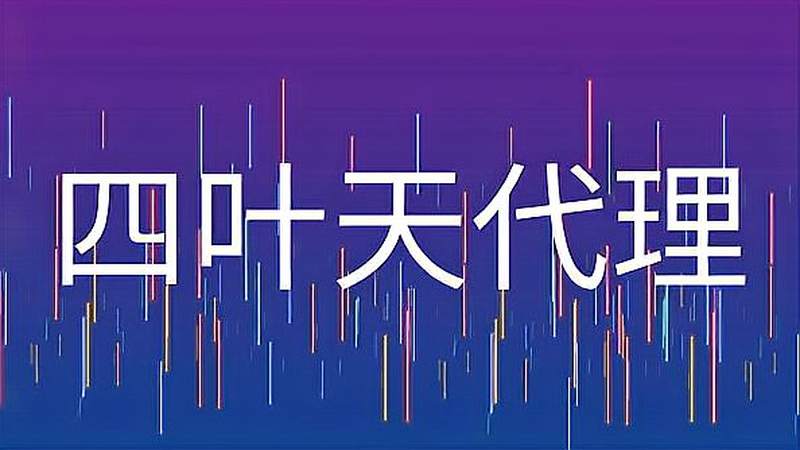 代理服务器有问题win、mac、华为电脑连不上怎么解决-赤峰代理IP