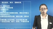 教师招聘面试高中试讲 美术
