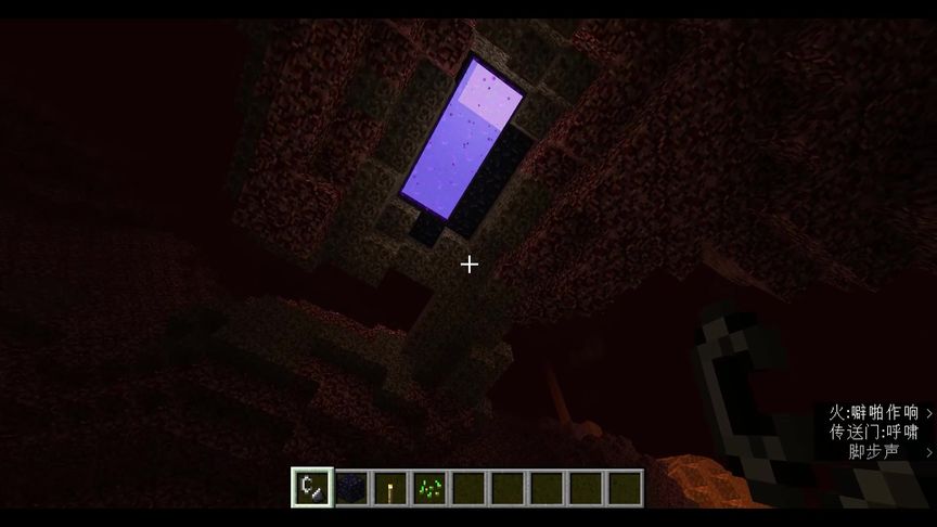 我的世界mod:过传送门时不用加载纵享丝滑,顺便给下界开个天窗