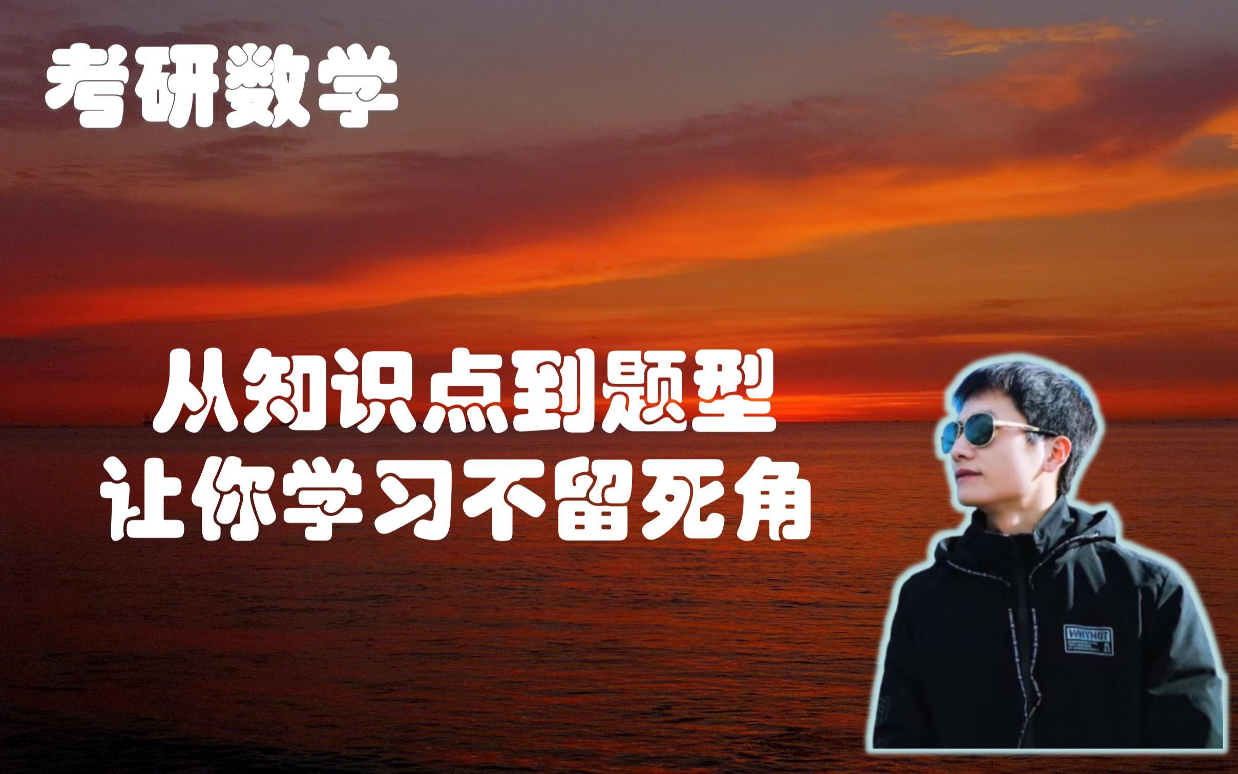 2-强化-高数-第2讲 题型三:利用变量连续化求数列极限