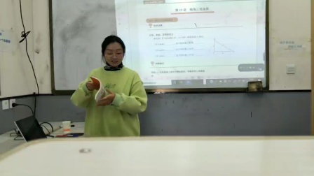 三角函数课堂实录