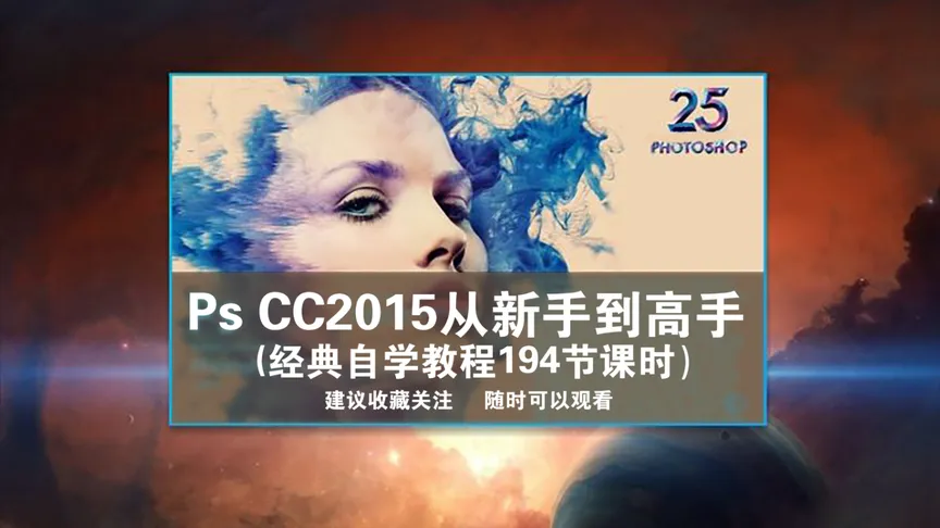 PS入门基础教程 实战—将多个照片合并为HDR图像