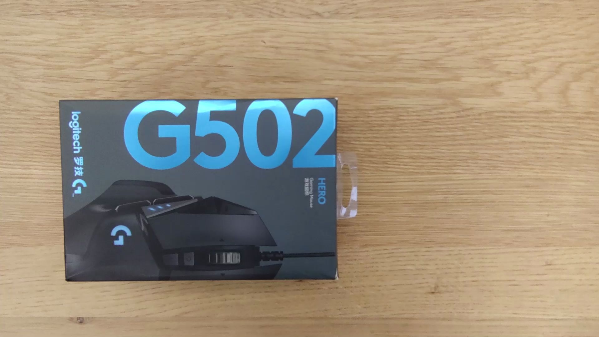 罗技G502主宰者开箱!又一款我的世界平点神器!