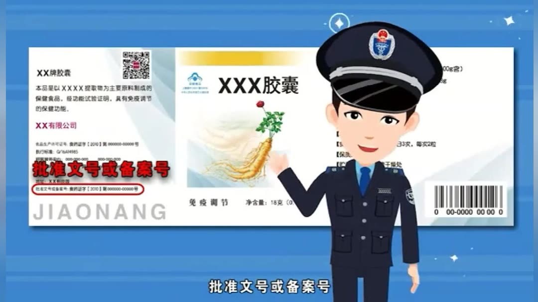 打击违法保健品宣传片1
