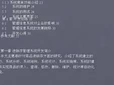 进销存管理系统,(开题报告,需求分析,数据流程图,E-R图,文献综述)