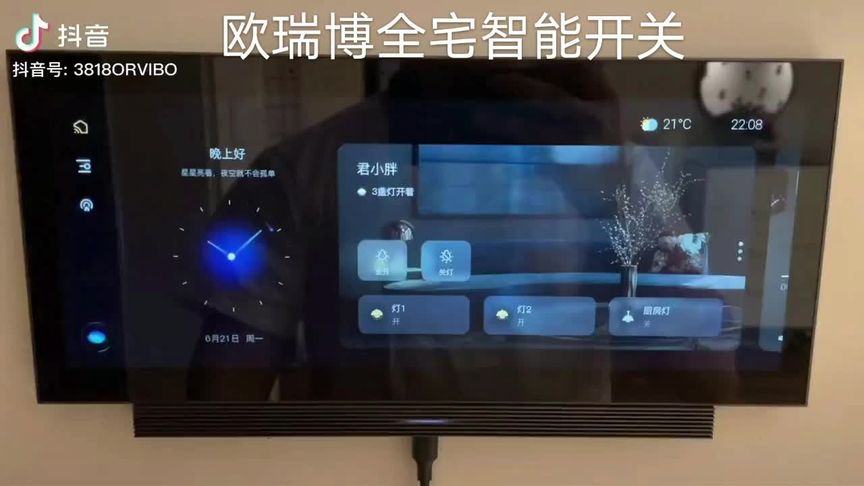 #科技改变生活 #智能家居系统