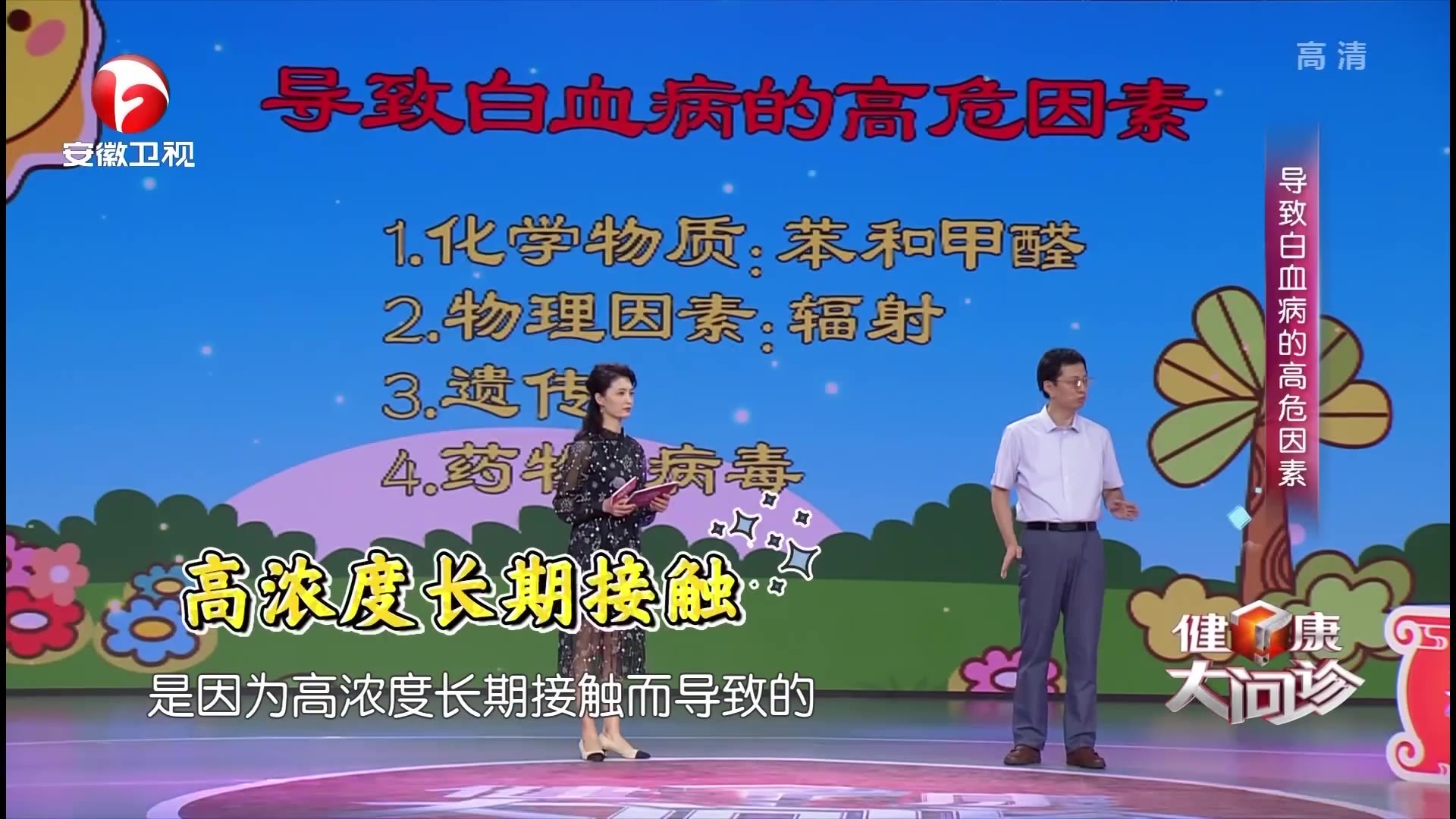 苯可以导致白血病,生活中哪些物品含有苯,专家告诉你正确答案