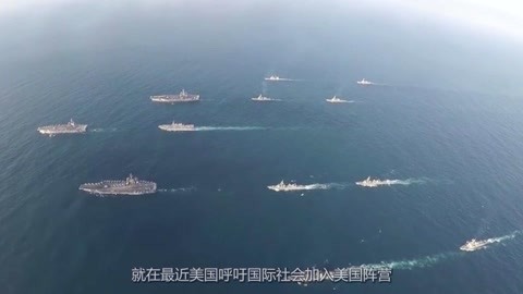 局势失控!伊朗海军司令通告全球,联合国紧急呼吁“冷静处理”