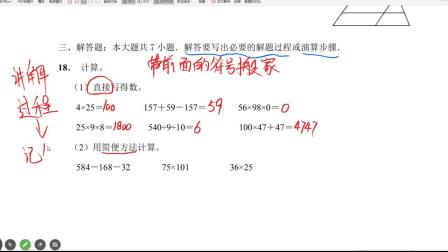 计算和解决问题部分