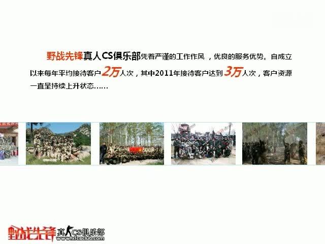 北京东城最好的真人CS场地、基地、装备?