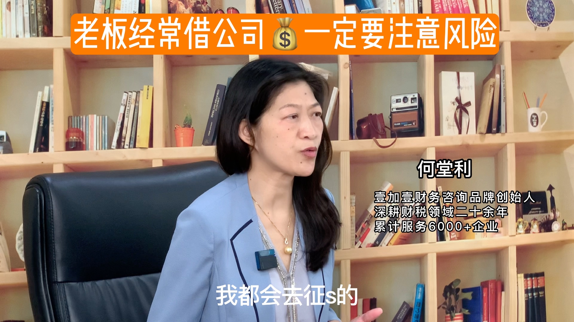 老板经常借公司钱一定要注意风险,有必要进行一些财务咨询