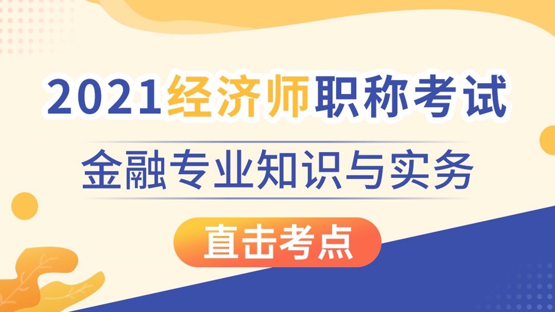 主要的金融衍生品