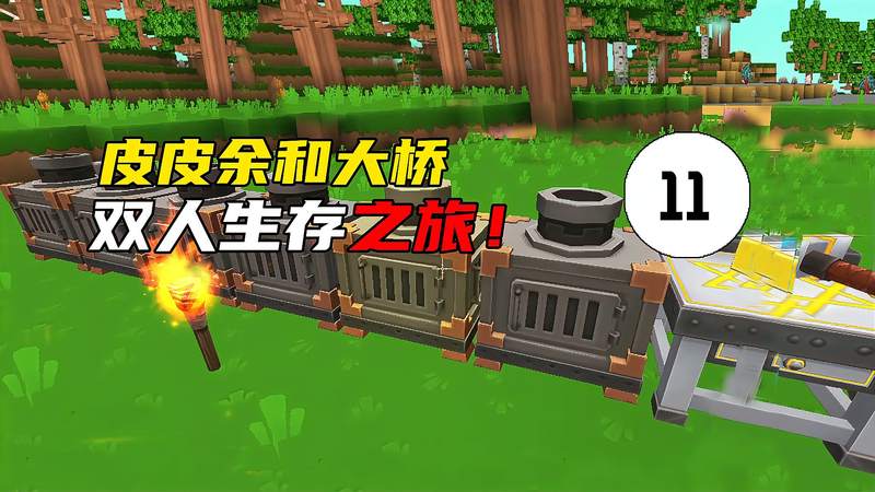 迷你世界双人生存11:皮皮余烈焰星挖矿,烧制矿石做火箭筒打黑龙