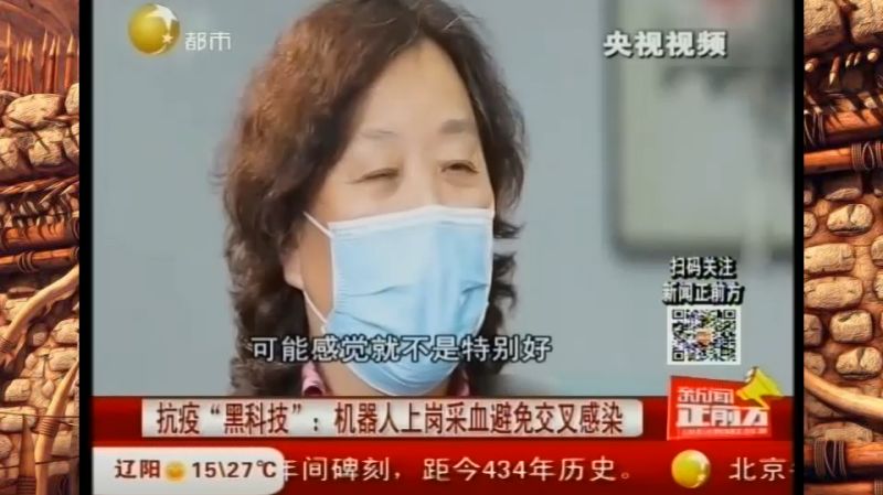 抗疫“黑科技”:机器人上岗采血避免交叉感染