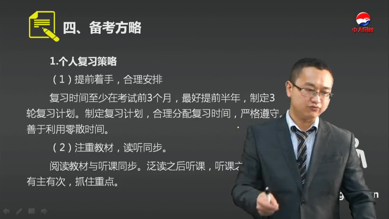 监理工程师《建设工程合同管理》前导课