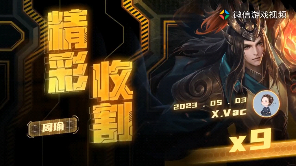 好久没发我的微信游戏视频啦
