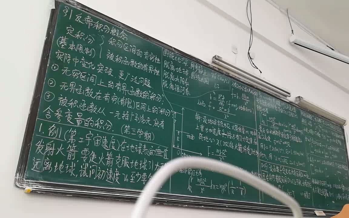 数学分析第二学期第十一章第一节反常积分概念VID_20180420_...